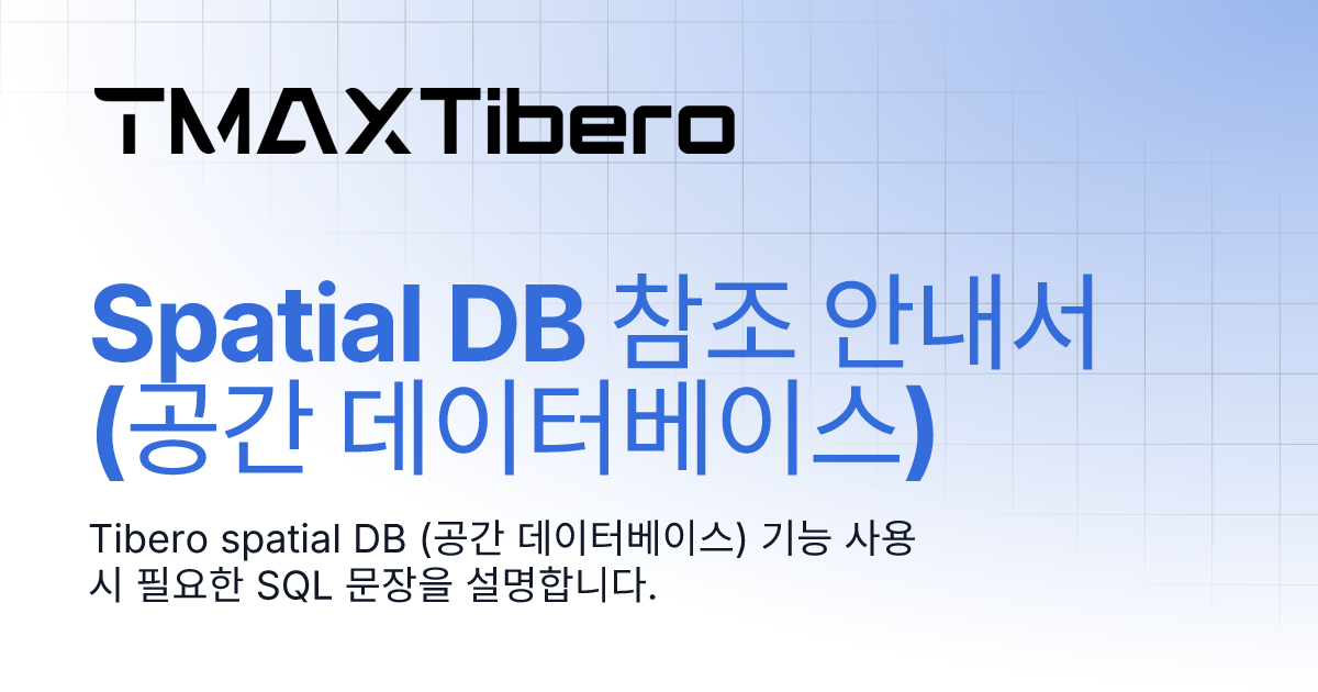 Spatial Db 참조 안내서 공간 데이터베이스 Tmaxtibero Docs